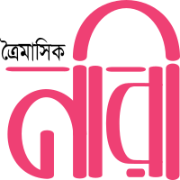 মাসিক আলকাউসার - শাবান-শাওয়াল ১৪৪৪ / মার্চ-মে ২০২৩